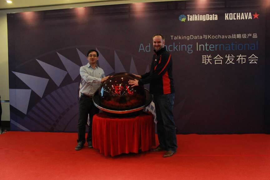 TalkingData联合Kochava隆重发布移动广告监测国际版 | 互联网数据资讯网-199IT | 中文互联网数据研究资讯中心-199IT