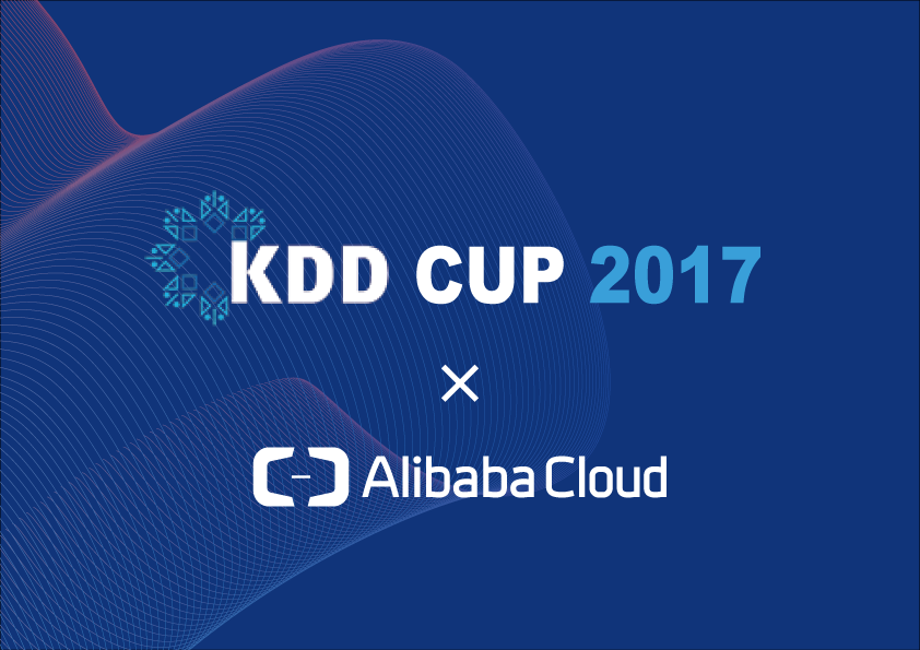 大数据顶级大赛KDD Cup 2017公布承办单位：阿里云 | 互联网数据资讯网-199IT | 中文互联网数据研究资讯中心-199IT