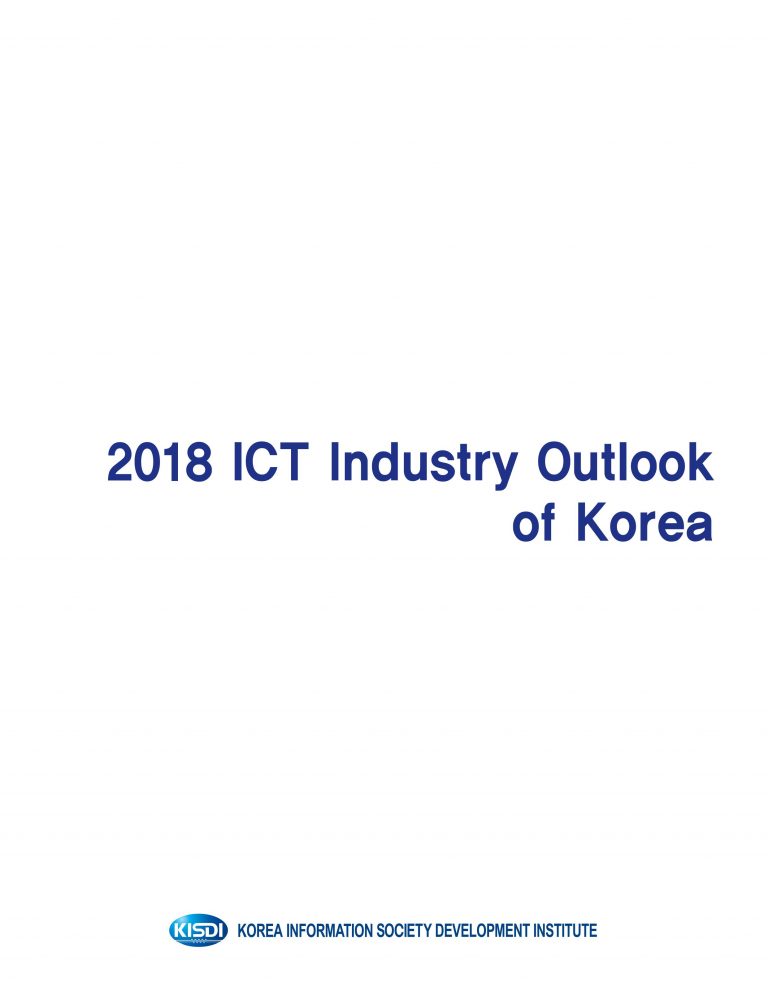 KISDI：2018年韩国信息和通信技术（ICT）行业报告 | 互联网数据资讯网-199IT | 中文互联网数据研究资讯中心-199IT