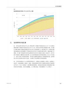 世界人口趋势报告：预计2050年全球65岁以上人口达15亿 | 互联网数据资讯网-199IT | 中文互联网数据研究资讯中心-199IT