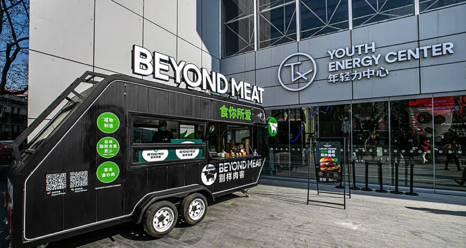 Beyond Meat财报：2021年Q4 Beyond Meat净亏损8037万美元 同比扩大 | 互联网数据资讯网-199IT | 中文 ...