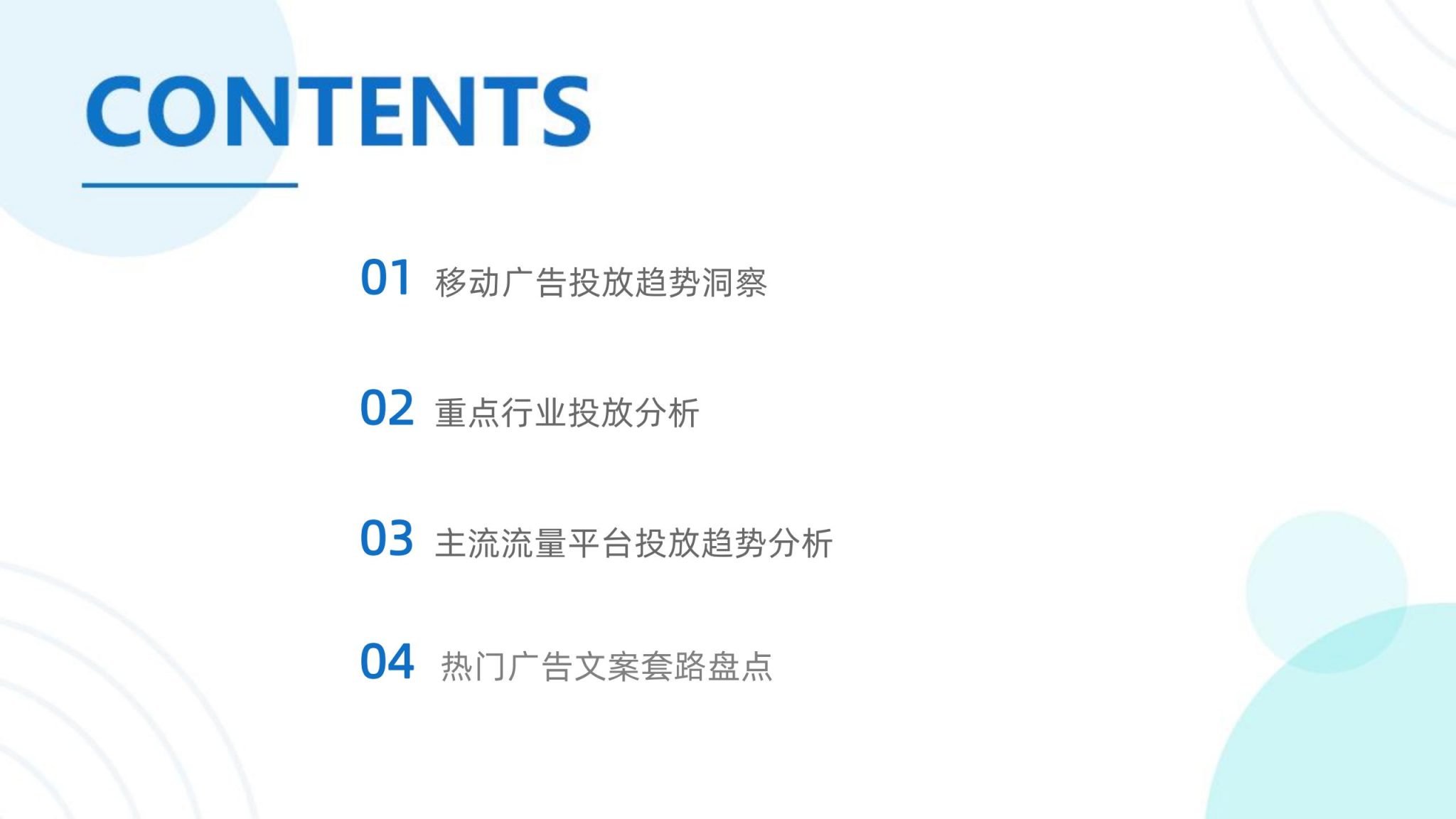 AppGrowing:2022年Q3移动广告趋势洞察 | 互联网数据资讯网-199IT | 中文互联网数据研究资讯中心-199IT