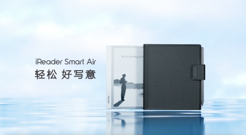 新一代手写旗舰，掌阅iReader发布2022年冬季新品 | 互联网数据资讯网-199IT | 中文互联网数据研究资讯中心-199IT