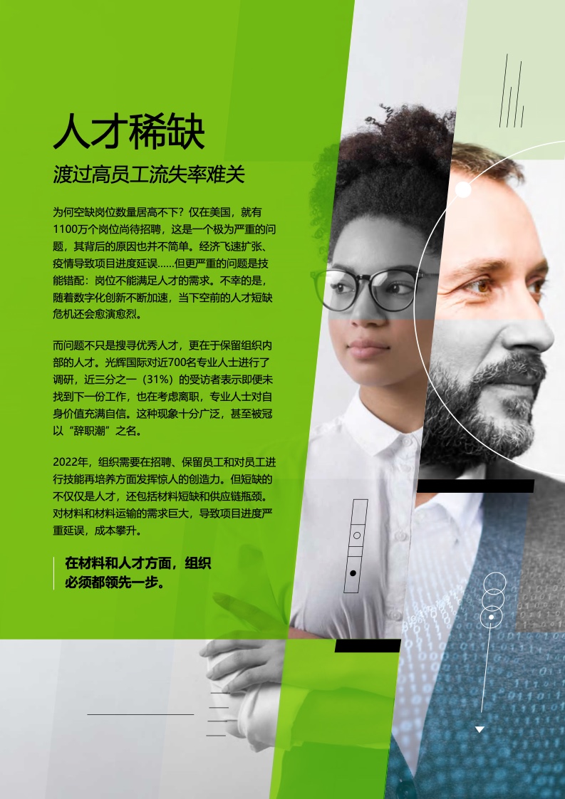 2022年未来工作趋势：人性化的新时代 | 互联网数据资讯网-199IT | 中文互联网数据研究资讯中心-199IT