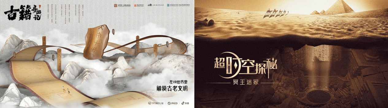 “大影节 X PICO VR影展”圆满结束，VR技术助力影视行业探索创作新可能 | 互联网数据资讯网-199IT | 中文互联网数据研究资讯中心-199IT