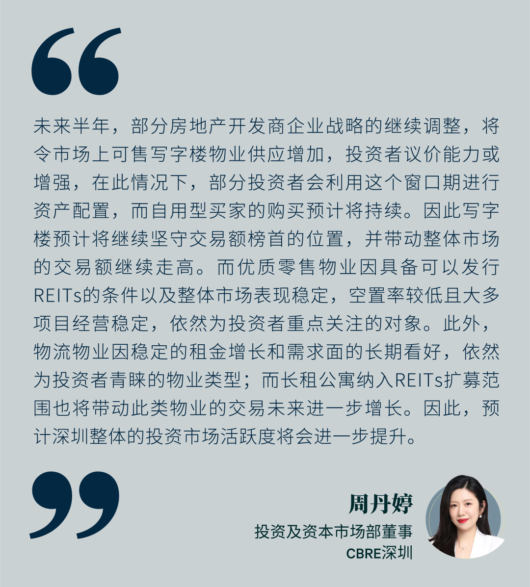 CBRE：2023年上半年深圳房地产市场回顾 | 互联网数据资讯网-199IT | 中文互联网数据研究资讯中心-199IT