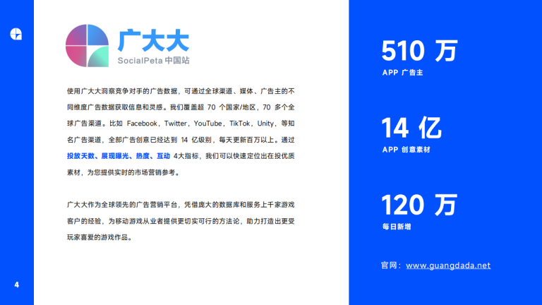 广大大&TradPlus：《2023年全球手游营销与变现趋势白皮书》 | 互联网数据资讯网-199IT | 中文互联网数据研究资讯中心-199IT