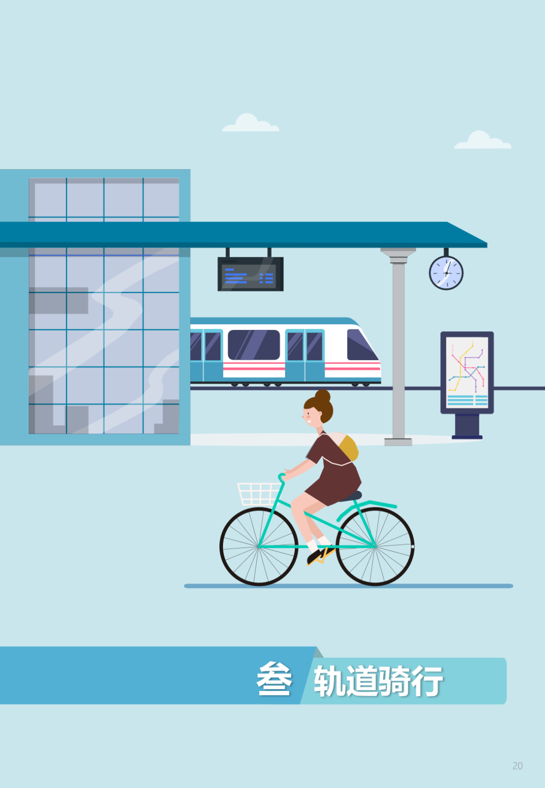 中规院：2024年度中国主要城市共享单车、电单车骑行报告 | 互联网数据资讯网-199IT | 中文互联网数据研究资讯中心-199IT